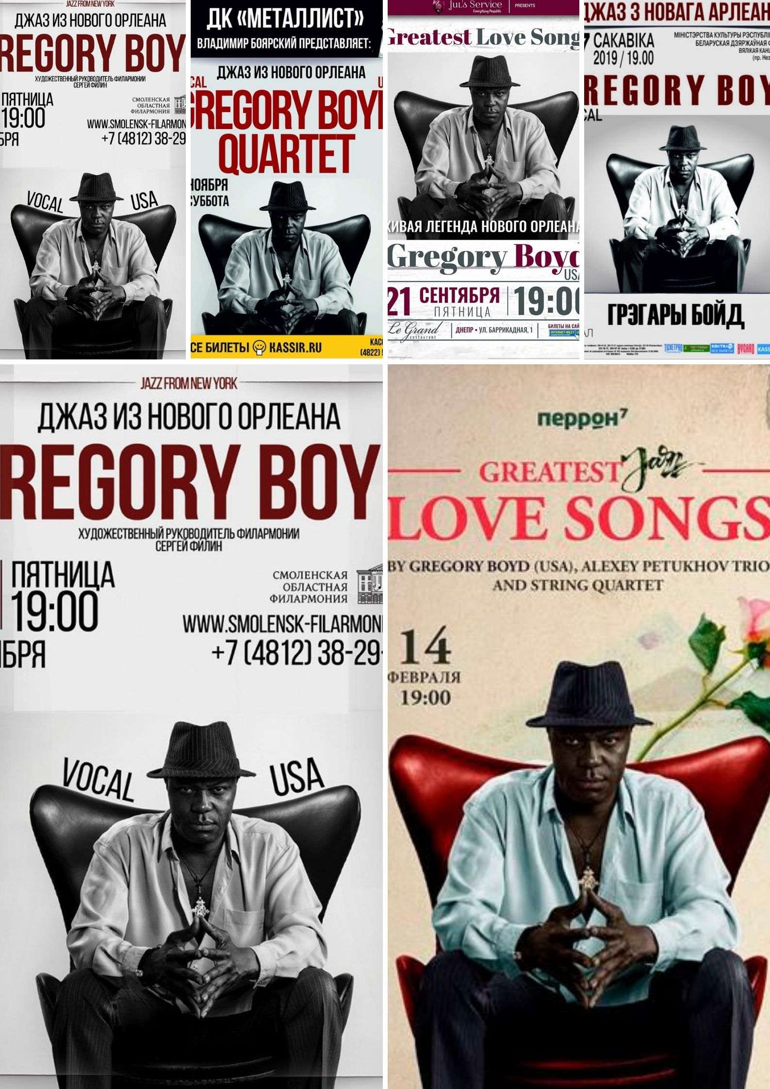 THE GREGORY BOYD QUARTET - Gregory Boyd